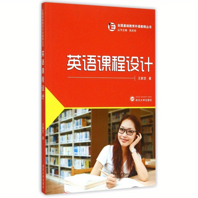 Hönnun á enskukennsluáætlun/alþjóðleg grunnskólakennsla í - Temu Iceland