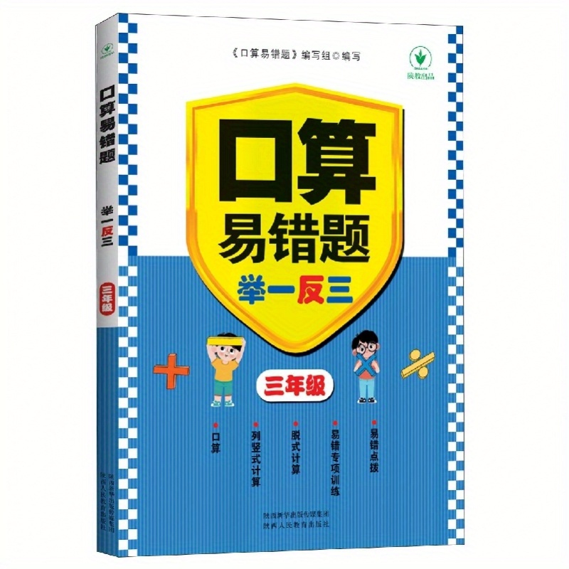 Mentalna aritmetika za greške pitanja izvođenje - Temu Serbia
