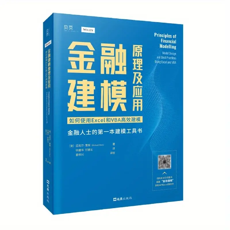 Financial Modeling Use Excel Vba Efficient Model Building A Temu