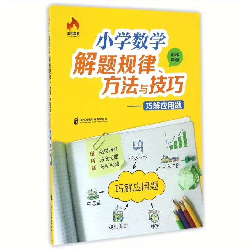 Primary School Mathematics Problem Solving Rules Methods - Temu Primary School Mathematics Problem Solving Rules Methods - Temu