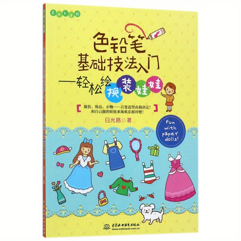 Colored Pencil Basic Techniques Introduction easy Drawing - Temu United ...