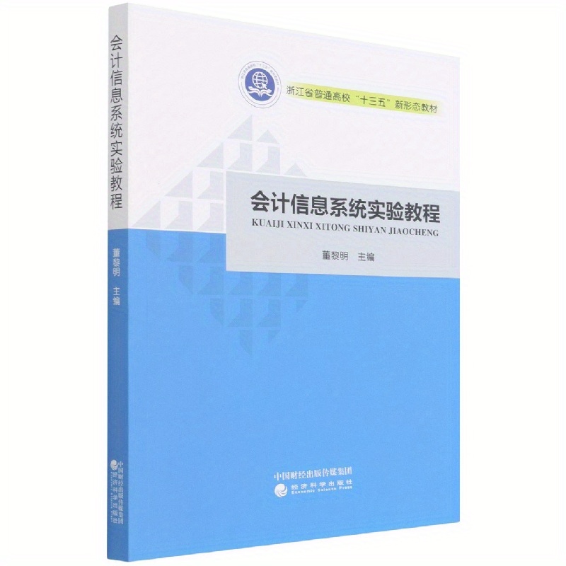 Accounting Information System Experiment Chinese Temu South Africa