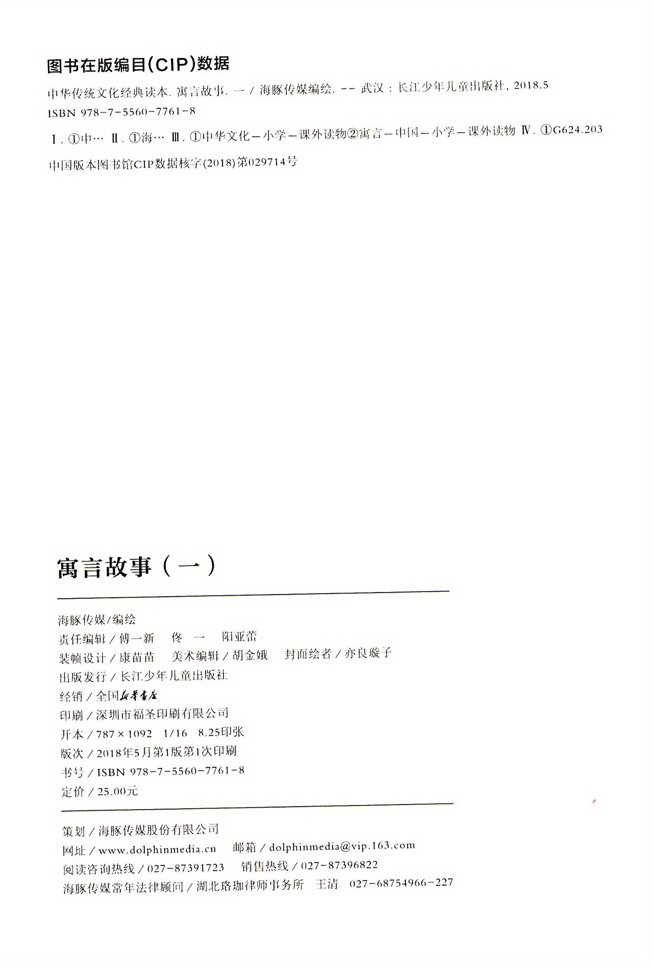 (chinese Traditional Classic Readers) - Temu