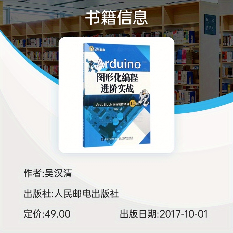 פרויקטים מתקדמים של תכנות גרפי Arduino: 11 דוגמאות עם - Temu