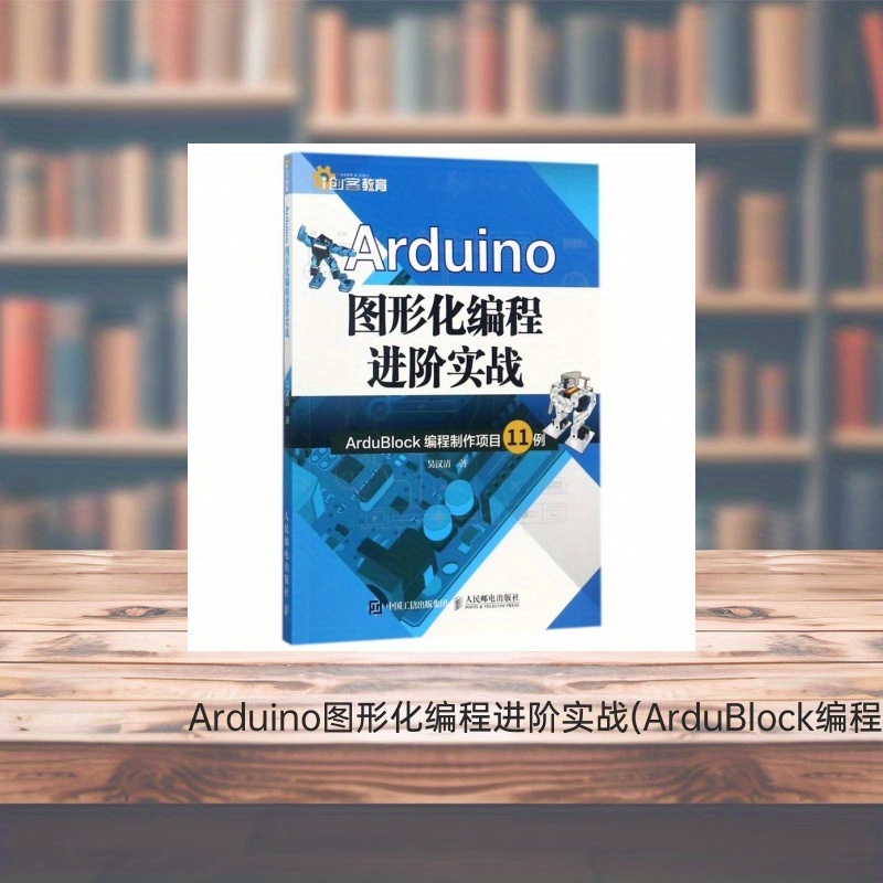 פרויקטים מתקדמים של תכנות גרפי Arduino: 11 דוגמאות עם - Temu