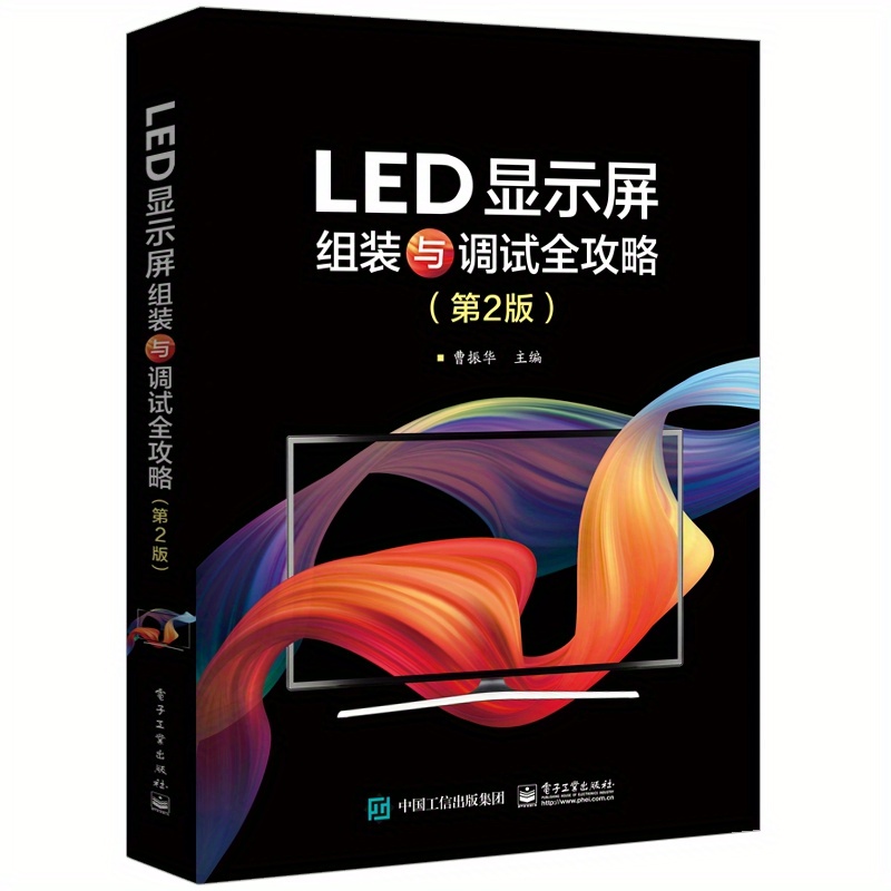 Complete Guide Led Display Assembly Debugging (2nd Edition) - Temu ...