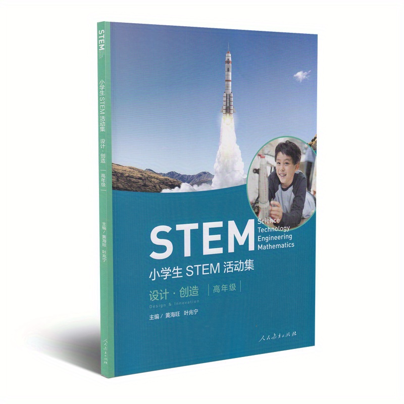 פעילויות STEM לתלמידי בית ספר יסודי: עיצוב ויצירה (רמה - Temu