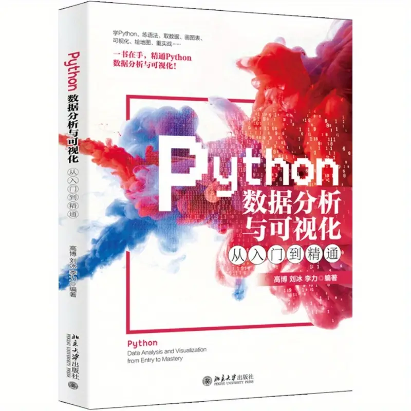 Python Data Visualization Beginner Master Chinese - Temu Python Data Visualization Beginner Master Chinese - Temu