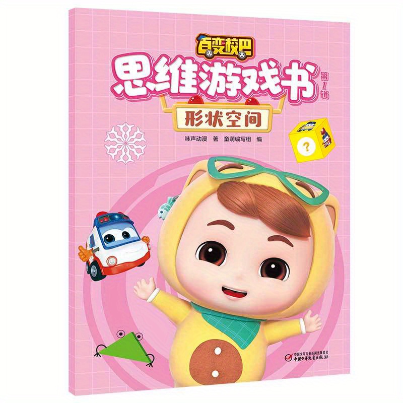 Variety School Bus Thinking Game Book Collection Shape Space - Temu