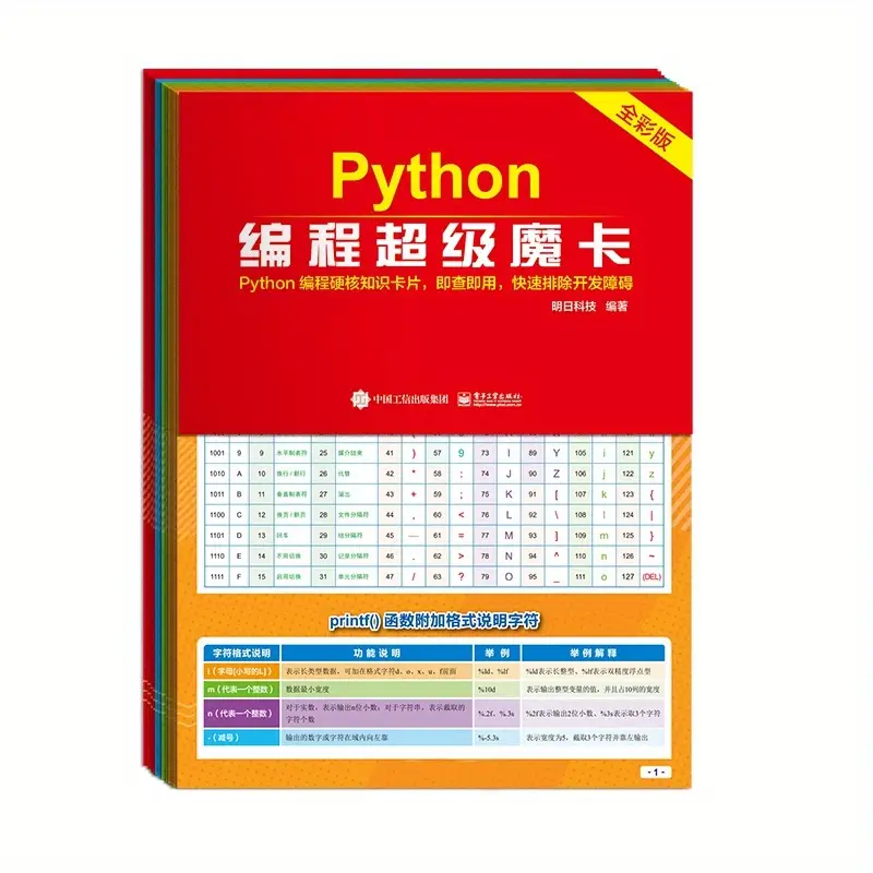 Programación Python Mágica: Guía Completa - Temu Mexico Programación Python Mágica: Guía Completa - Temu Mexico