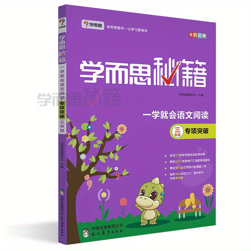 Special In Chinese Reading One Lesson (3rd - Temu