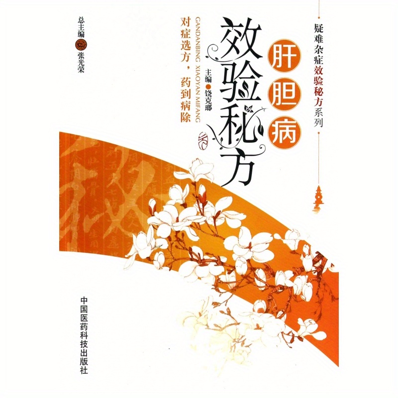 secret recipes liver gallbladder diseases/secret recipes - Temu