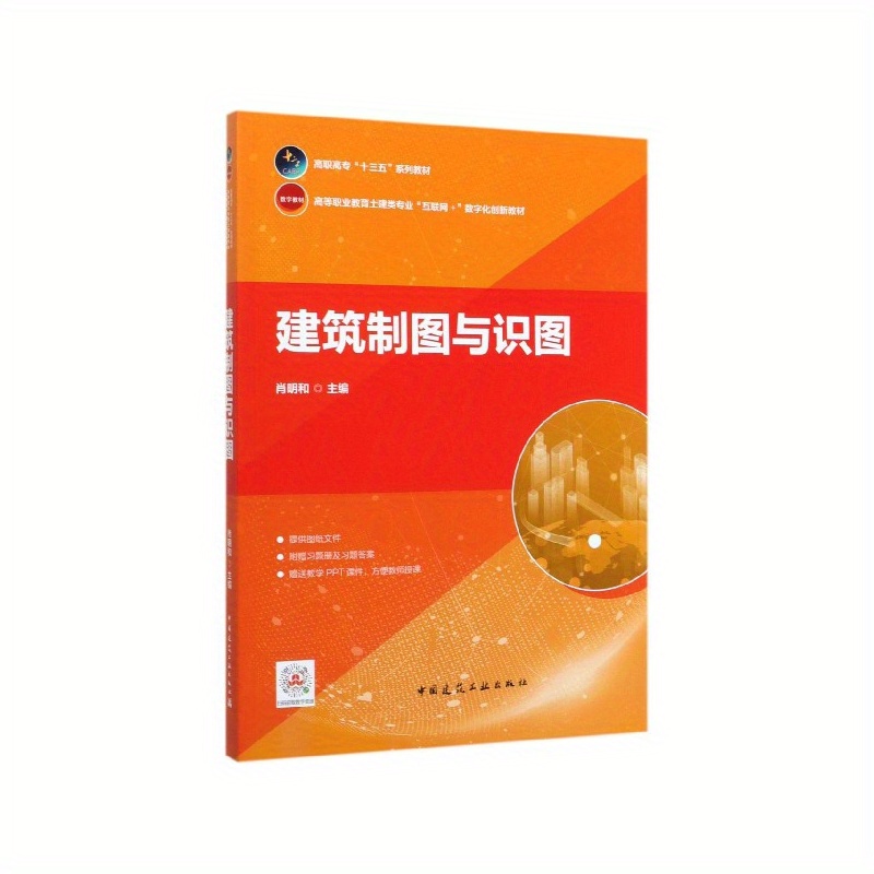 Architectural Drawing Picture Recognition ( Exercise Book - Temu Moldova