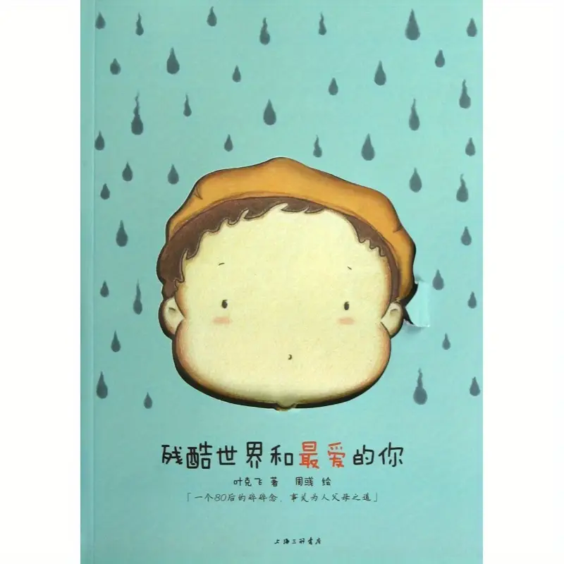 ル ワールと你:ともの同家の態効との効み にようしくるとしくるのリゥー(画りうしくるのリウ)中国版 Temu Japan