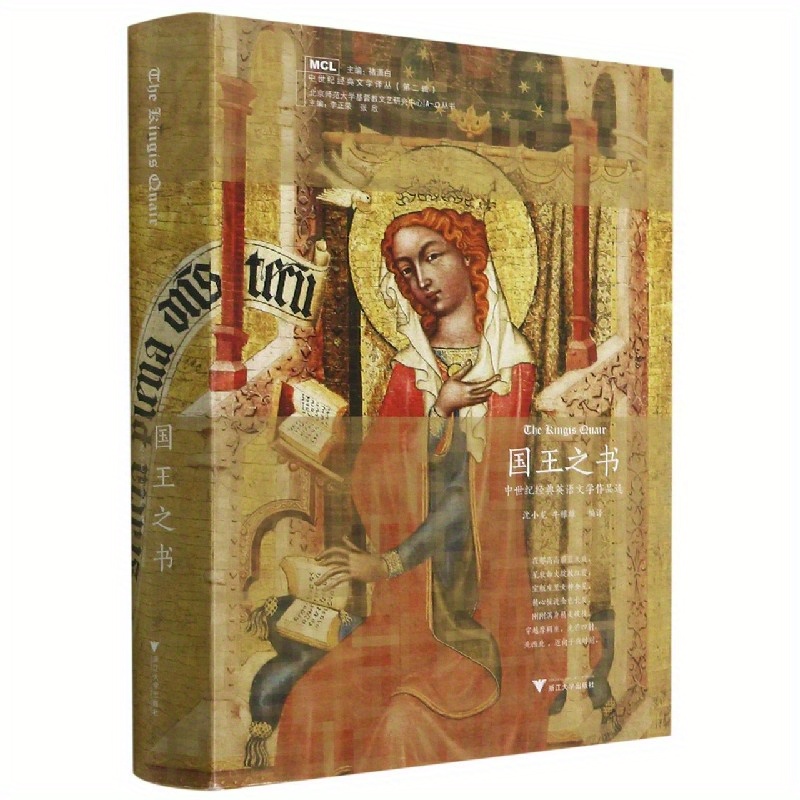 King's Book (selected Medieval Classic English Literary - Temu United ...