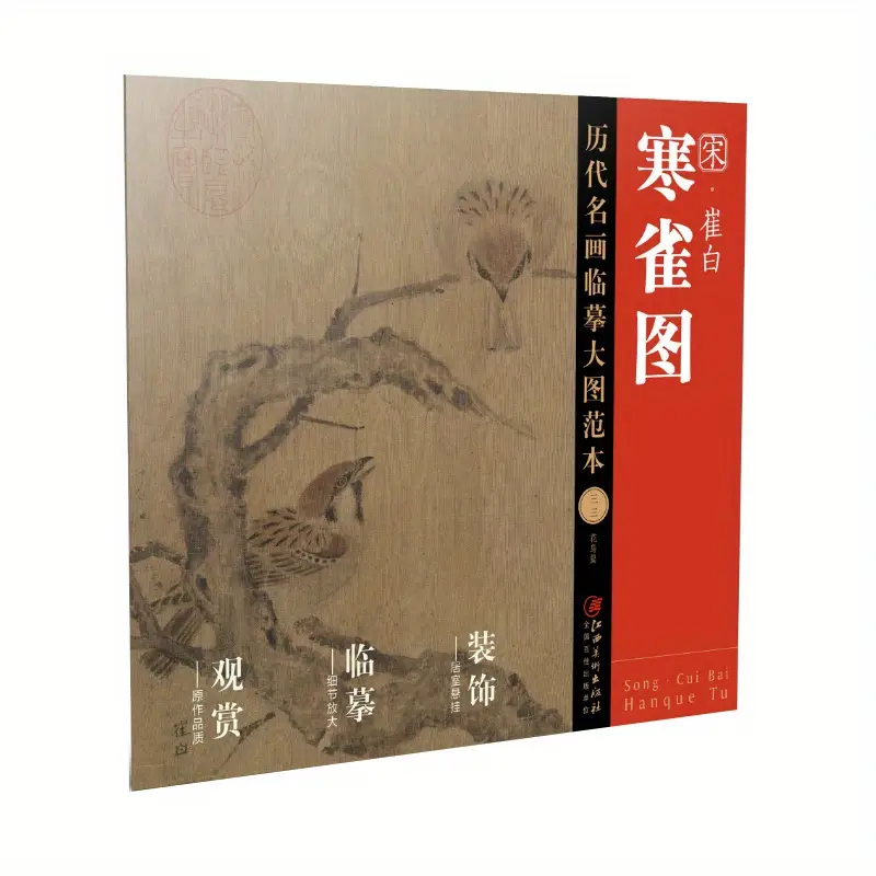 Large scale Copying Model Famous Paintings Past Dynasties - Temu Large scale Copying Model Famous Paintings Past Dynasties - Temu
