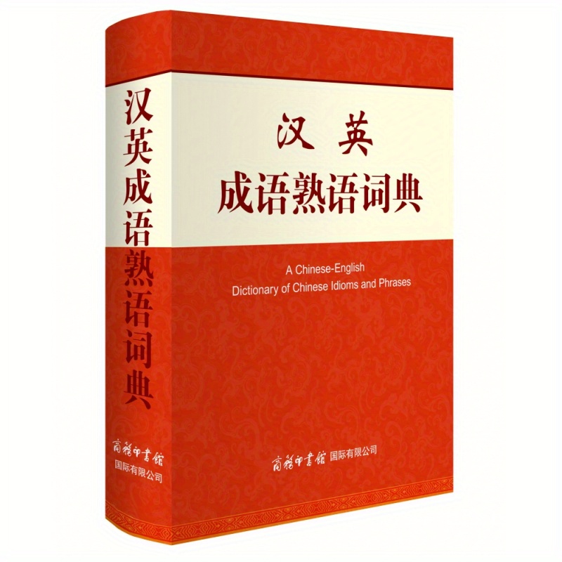 Λεξικό Κινεζικών Αγγλικών Ιδιωμάτων και Φράσεων: Ένας - Temu Cyprus