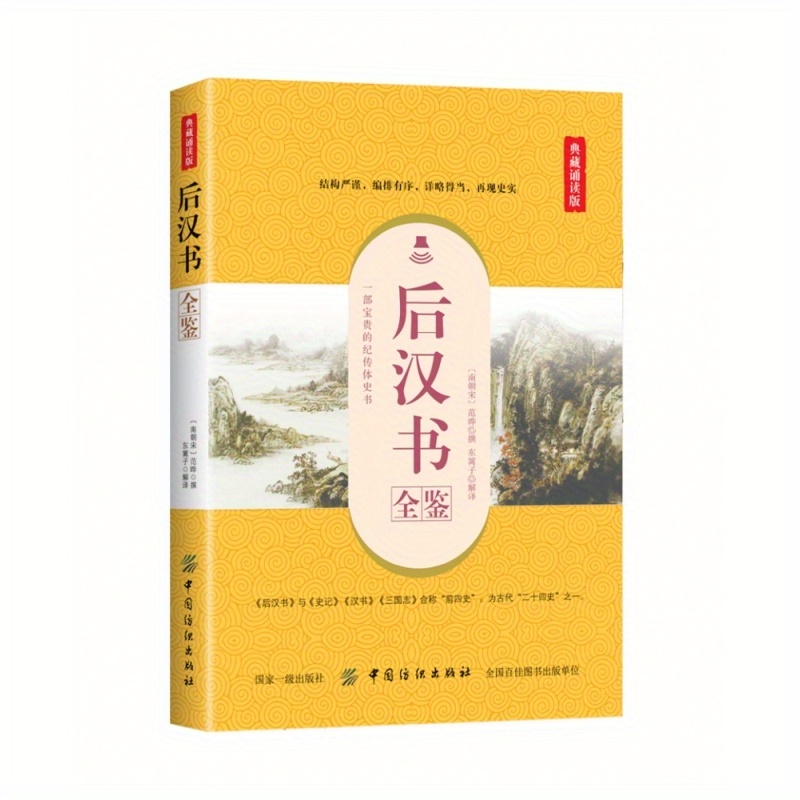 Classic Readings: Complete History (simplified - Temu United Kingdom