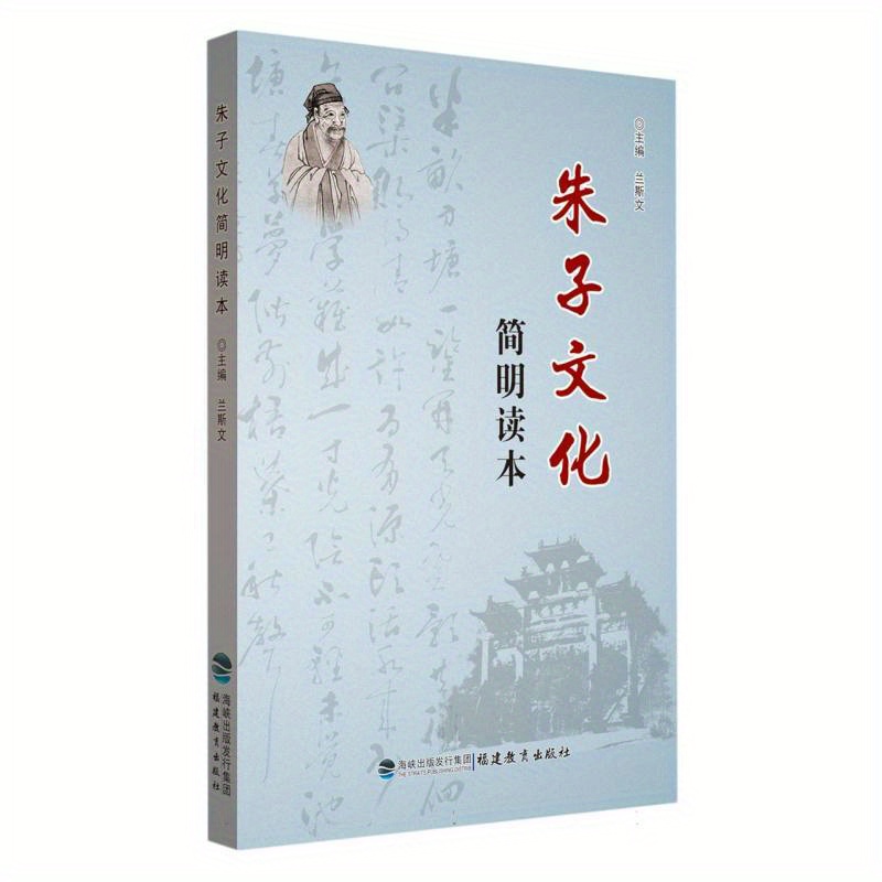Read Zhu Zi : A Guide Understanding - Temu Australia