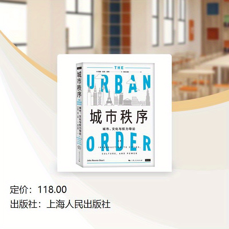Urban Order: An Cities Culture Power Chinese - Temu