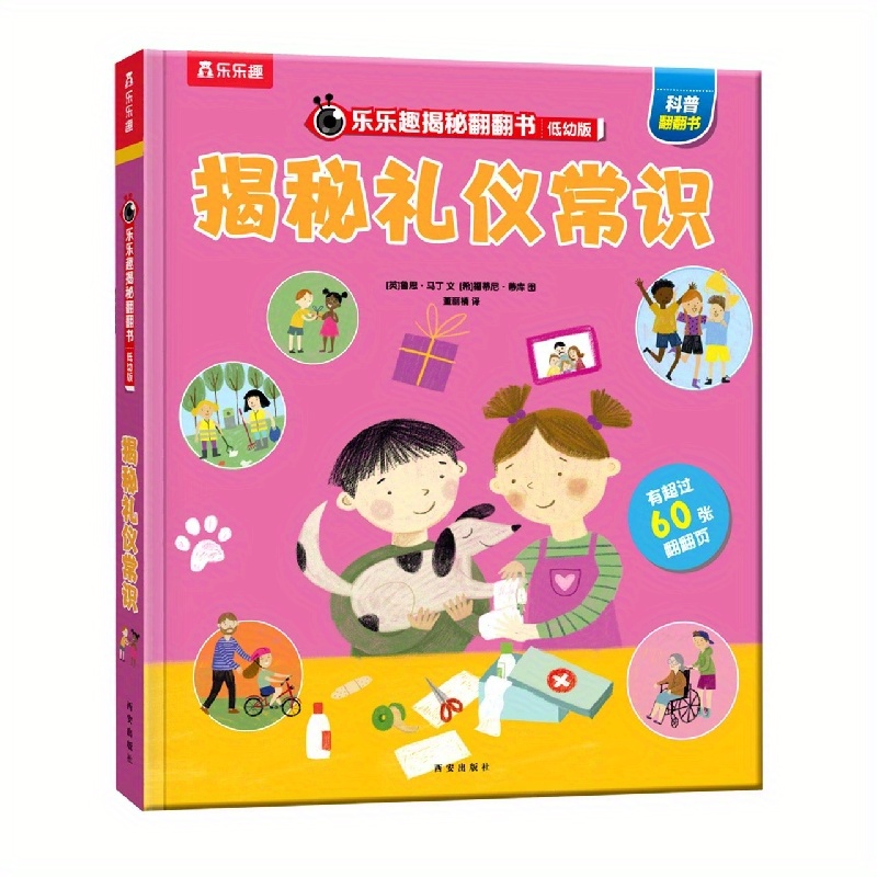 Secret Revealing Book Preschool Edition Fifth Series - Temu
