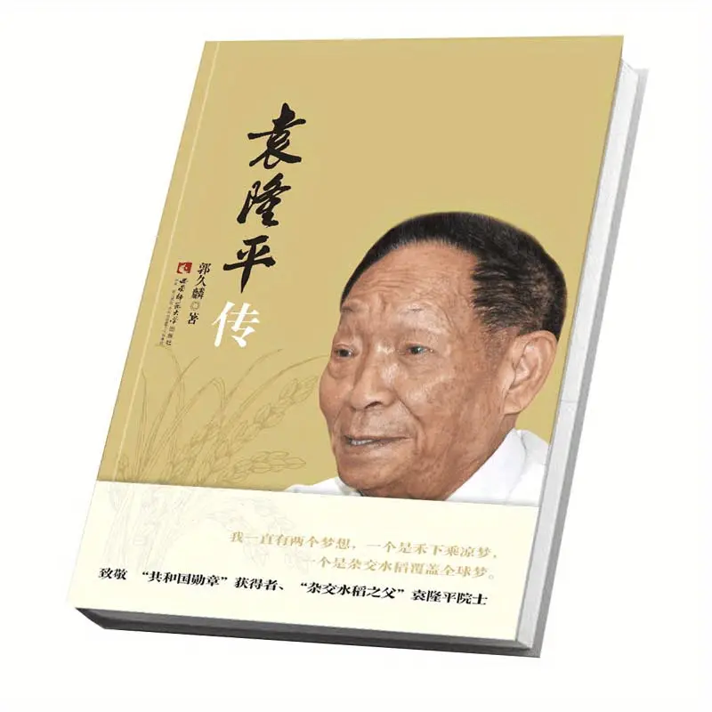 Yuan Chuan Waist Seal New Version Chinese Version - Temu Yuan Chuan Waist Seal New Version Chinese Version - Temu