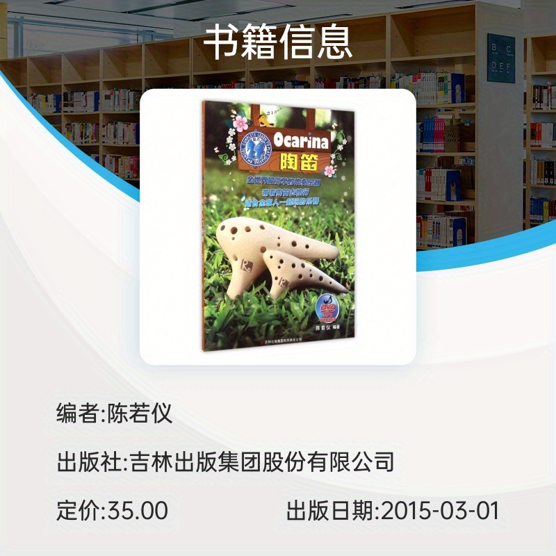 ספר לימוד נגינה באוקרינה למתחילים 24 שיעורים עם DVD מהדורה - Temu