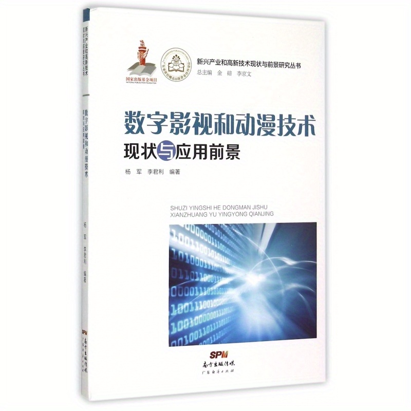 Серия за изследване на текущото състояние и перспективи за Temu Bulgaria