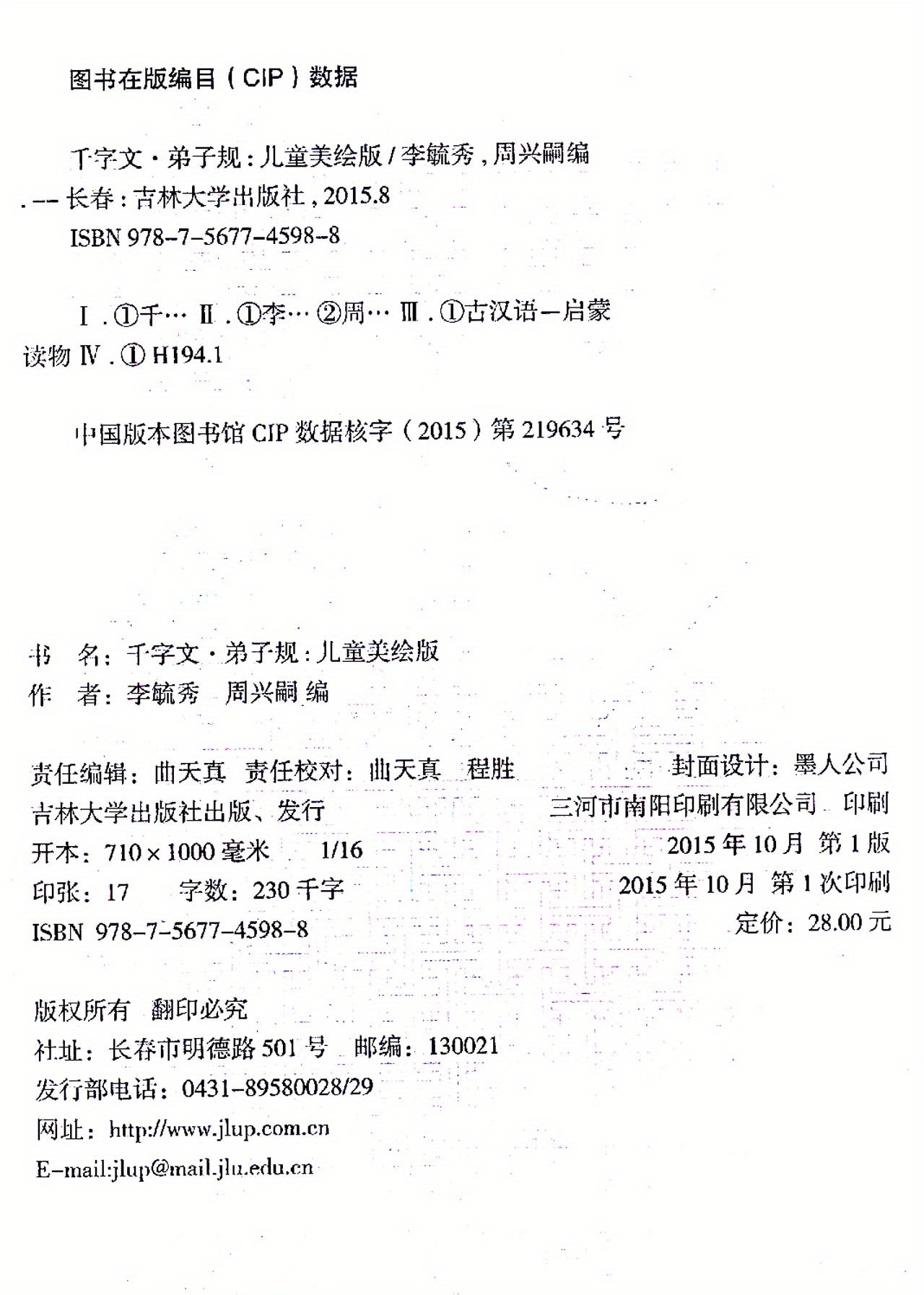 Thousand Character Classic: Rules A Good Child - Temu