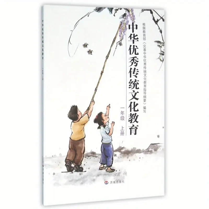 Traditional Chinese Education Part 1 Chinese Temu