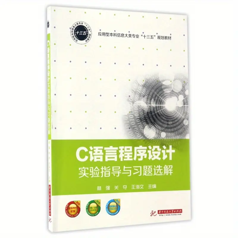 C 언어 프로그래밍 설계 실험 지도 및 연습 문제 해결책 응용 학부 It 프로그램 교과서 13차 5개년 Temu Korea