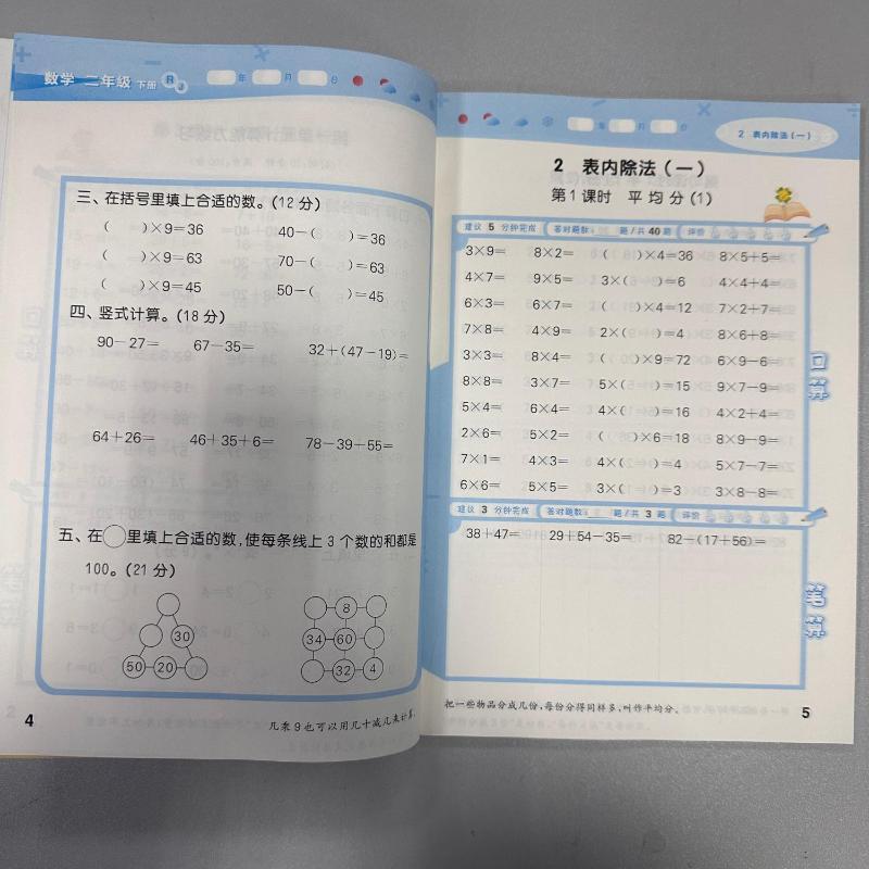 Osnovna škola Usmeno Računanje Matematika Drugi Razred - Temu