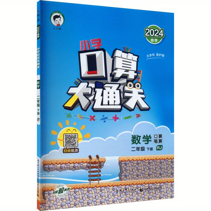 Osnovna škola Usmeno Računanje Matematika Drugi Razred - Temu