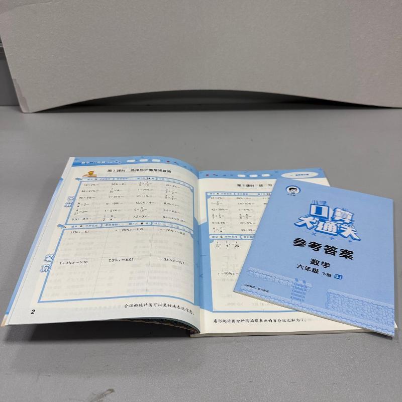 Osnovna škola Usmeno Računanje Matematika 6. razred Tom 2 SJ - Temu Serbia