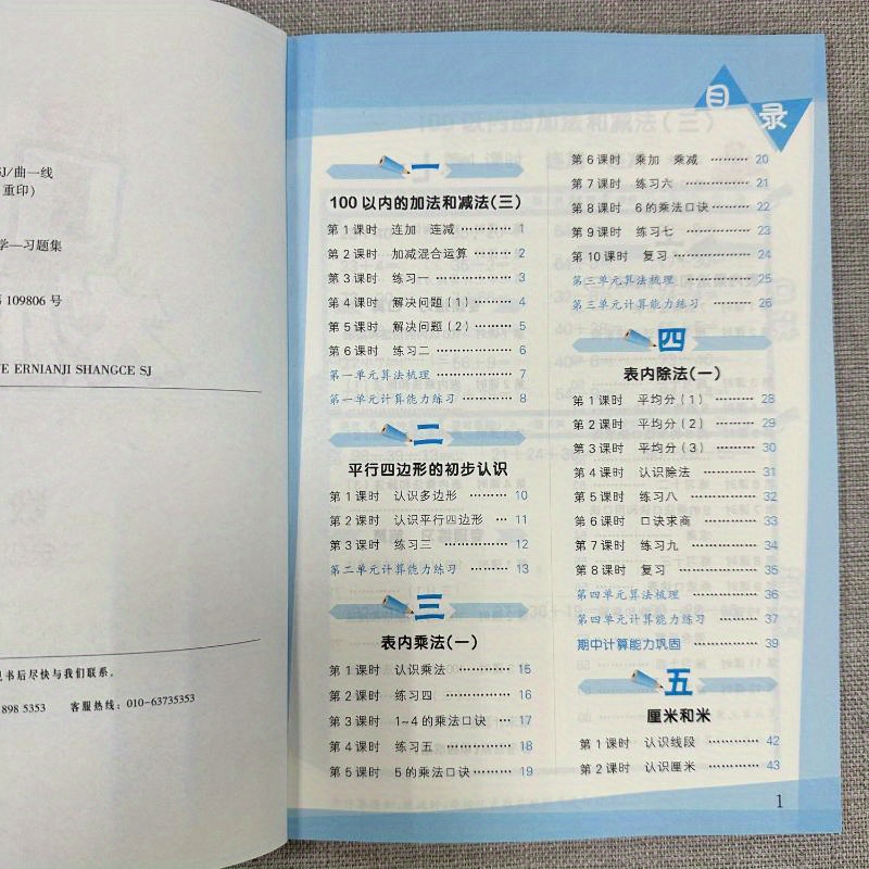 Osnovna škola Usmeno Računanje Matematika Drugi Razred - Temu Serbia