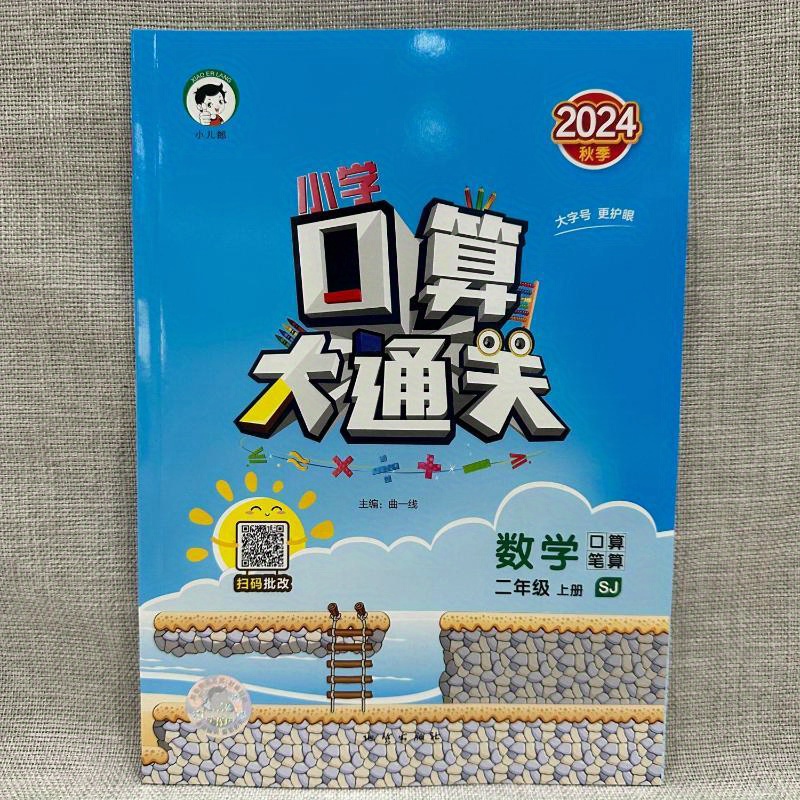 Osnovna škola Usmeno Računanje Matematika Drugi Razred - Temu Serbia