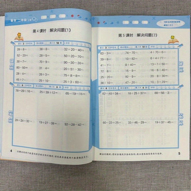 Osnovna škola Usmeno Računanje Matematika Drugi Razred - Temu Serbia