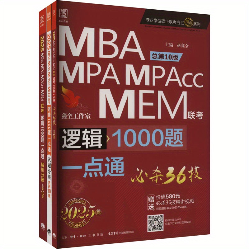 1000 questions tout en : mba mpa mpacc mem - Temu France