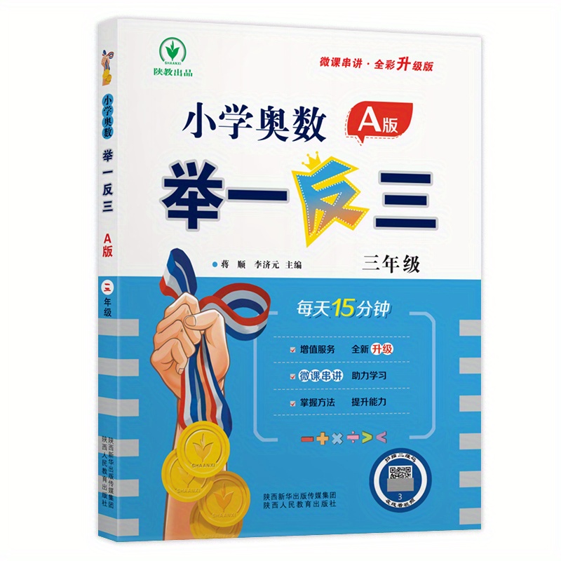 School Mathematical Olympiad: Learn Grade 3 - Temu Australia