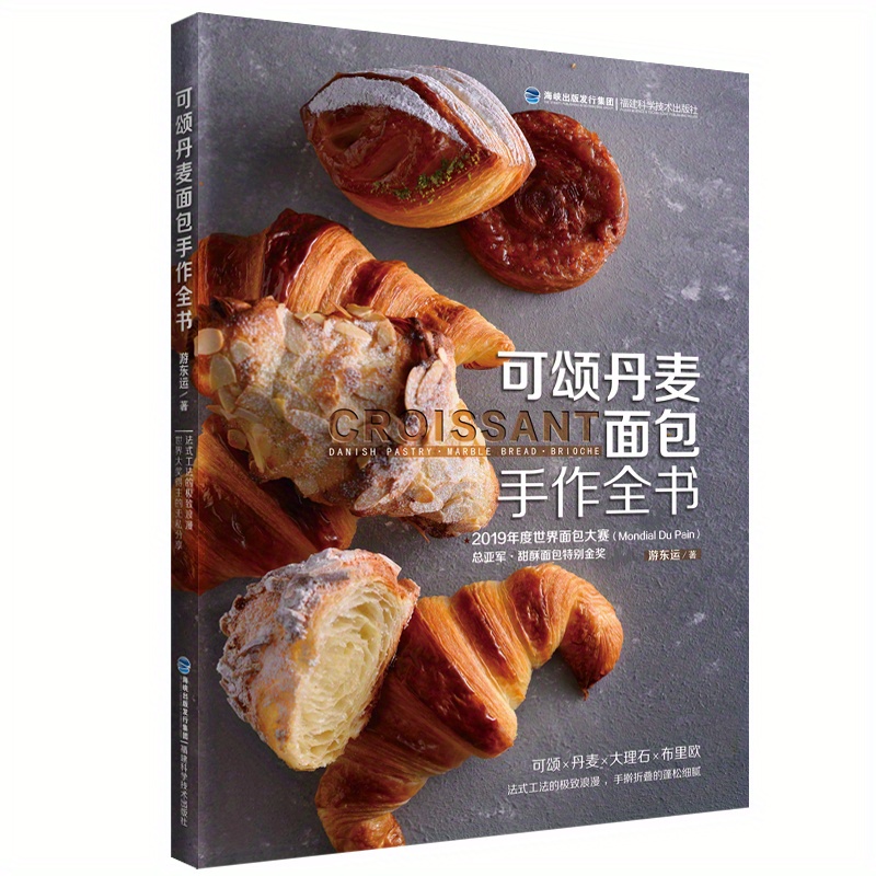 Croissant Danish Bread Handmade Cookbook: A - Temu United