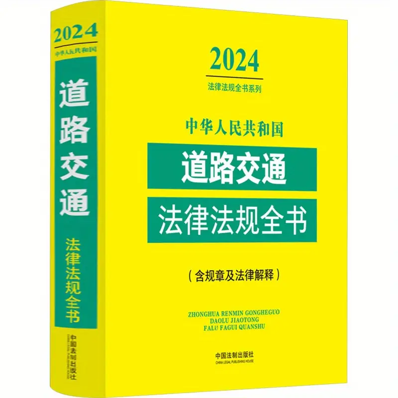 Road Traffic Laws Regulations - Temu United Road Traffic Laws Regulations - Temu United