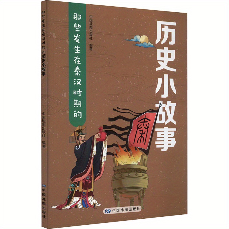 Historical Stories Happened Qin Han Dynasties Chinese - Temu