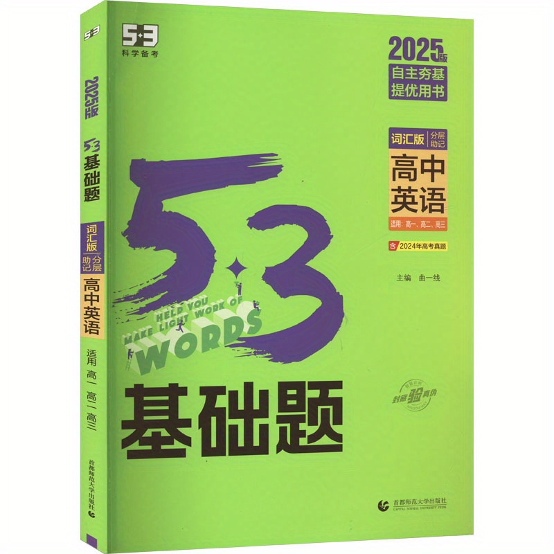 5·3 preguntas básicas edición vocabulario inglés secundaria - Temu Ecuador