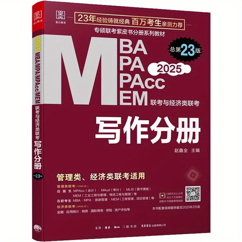 zestaw egzaminów wspólnych mba mpa mpacc mem i egzaminu - Temu Poland