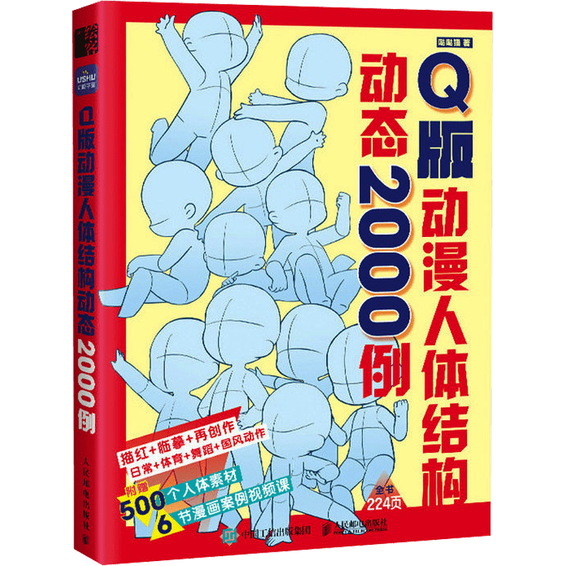 2000 examples q version animation human - Temu