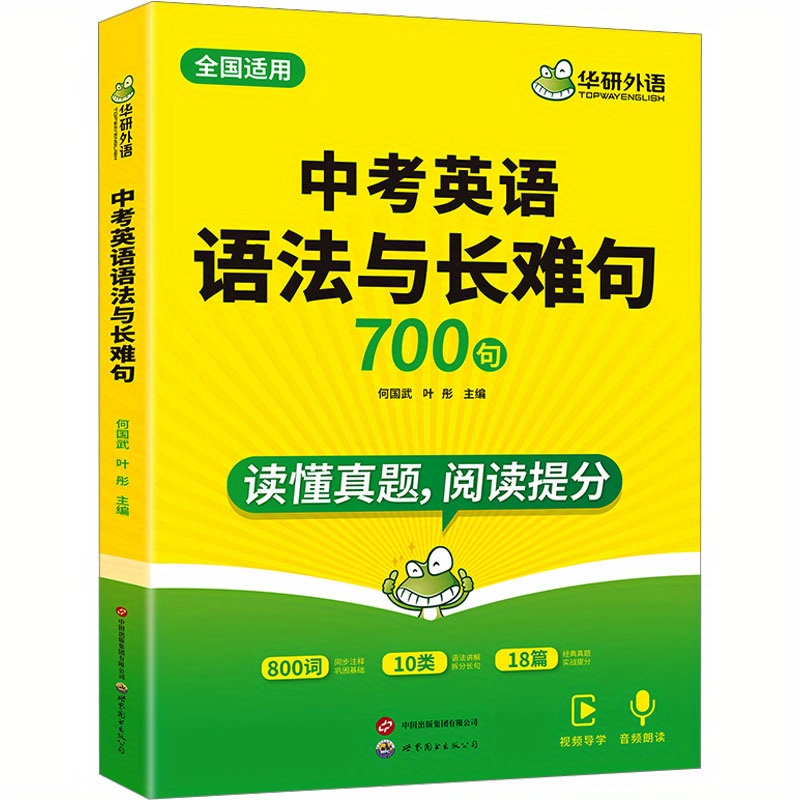 2024 Middle School English Grammar Long Difficult Sentence - Temu