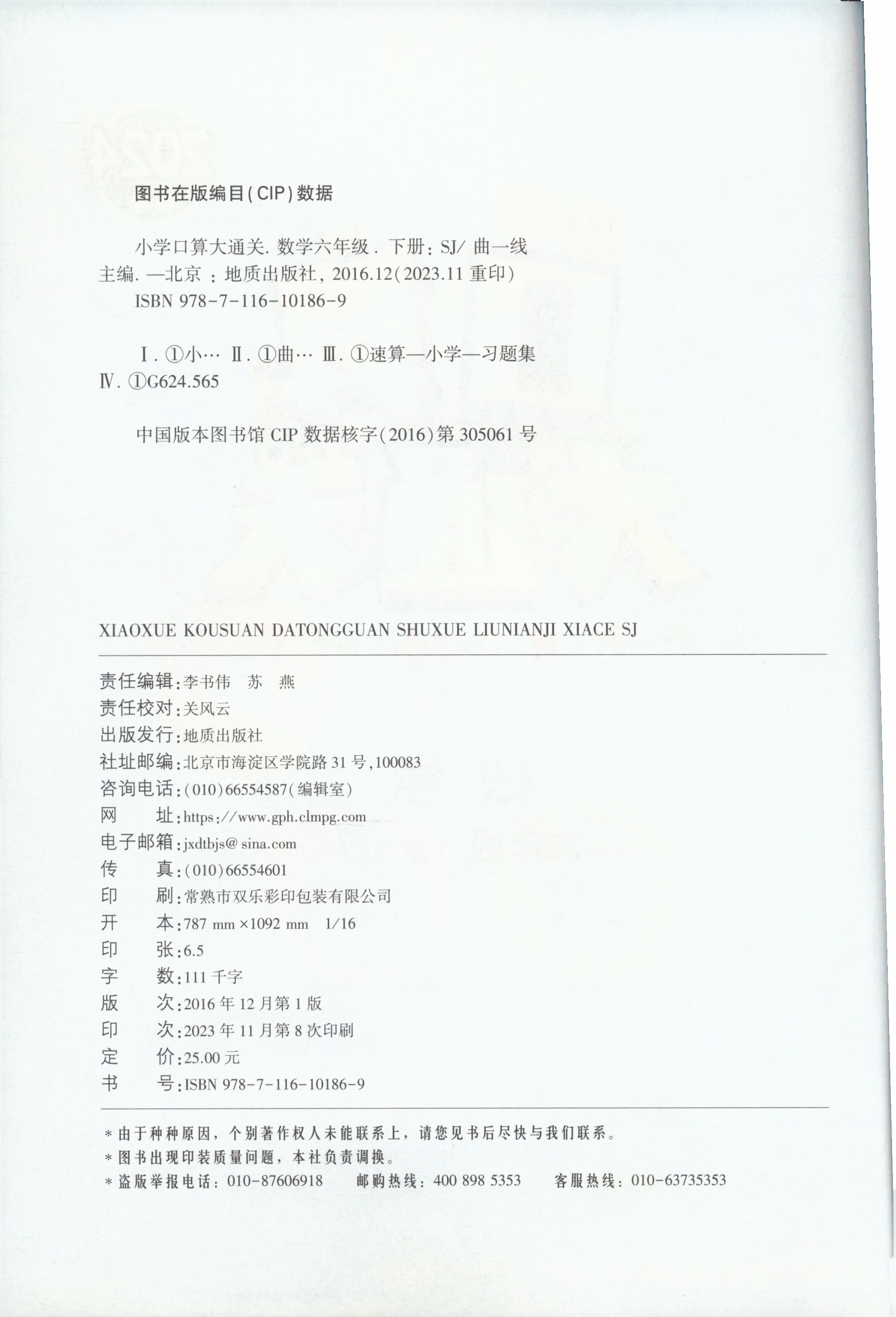 Osnovna škola Usmeno Računanje Matematika 6. razred Tom 2 SJ - Temu Serbia