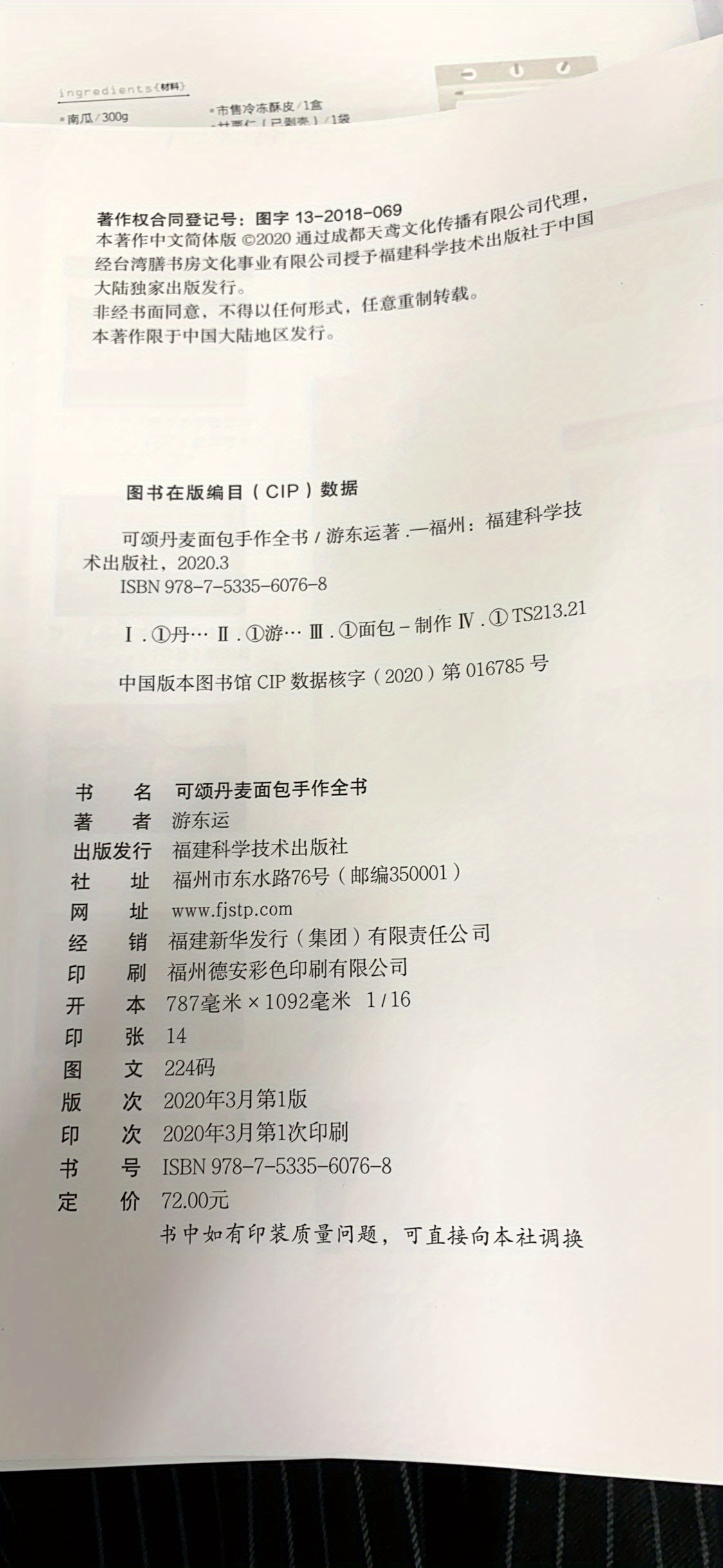 Croissant Danish Bread Handmade Cookbook: A - Temu United