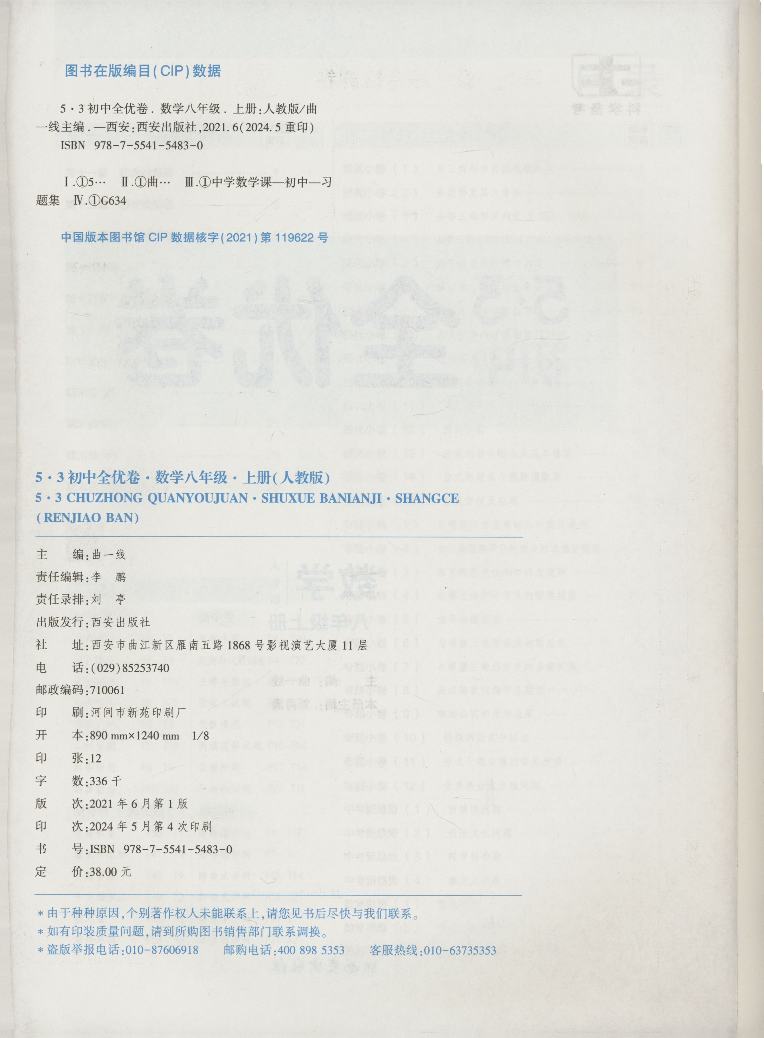 5·3 Srednja škola Potpuna izvrsnost Matematika 8. - Temu Croatia