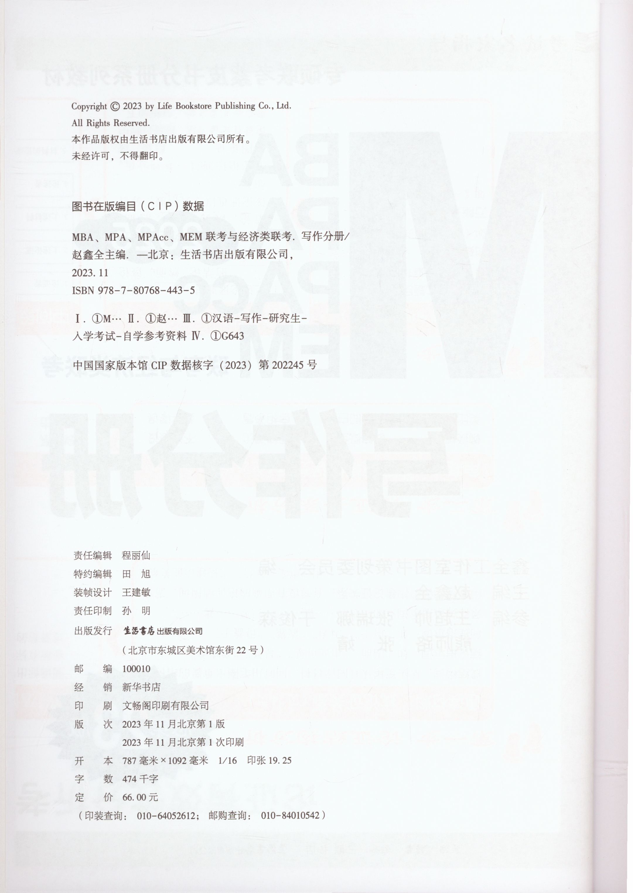 zestaw egzaminów wspólnych mba mpa mpacc mem i egzaminu - Temu Poland